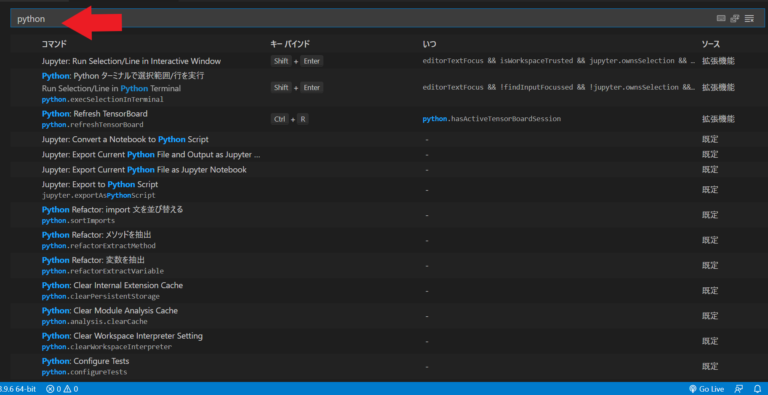 Vscodeでpythonを実行するショートカットの設定方法｜エンジニアブログ