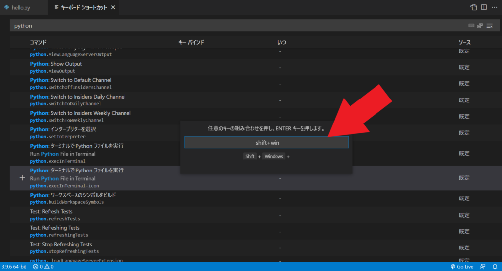 VSCodeでpythonを実行するショートカットの設定方法｜エンジニアブログ