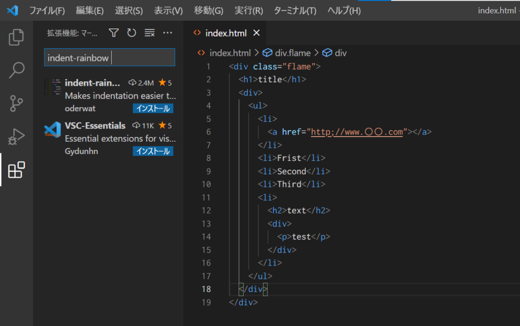 VScodeのindent-rainbowでコードを見やすくカラフルにする！｜エンジニアブログ