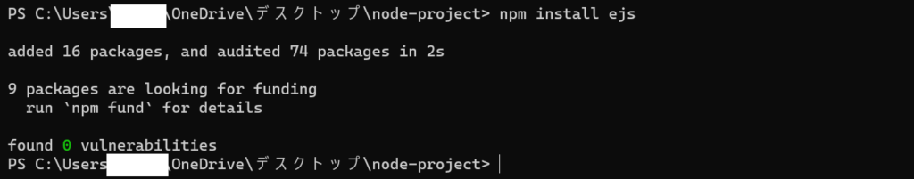 Node.jsのパッケージEJSのインストール方法と使用方法を解説｜エンジニアブログ