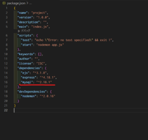 【初心者向け】Node.jsでデータベース（MySQL）に接続する方法｜エンジニアブログ