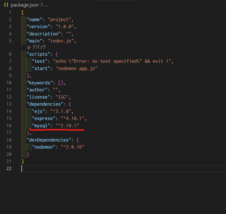 【初心者向け】Node.jsでデータベース（MySQL）に接続する方法｜エンジニアブログ